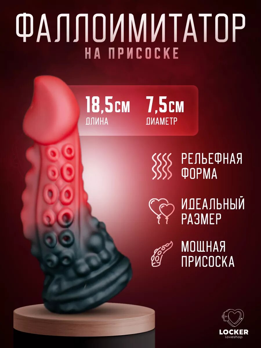 Анальная пробка фаллоимитатор "Щупальце" на присоске, рельефный