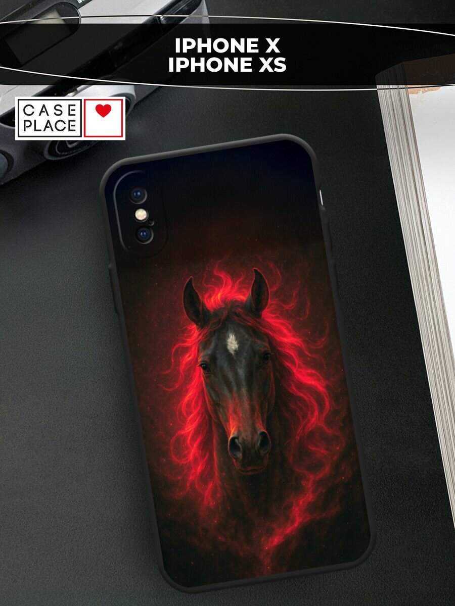Черный матовый чехол на Apple iPhone X / Айфон X с принтом Конь и огненная грива