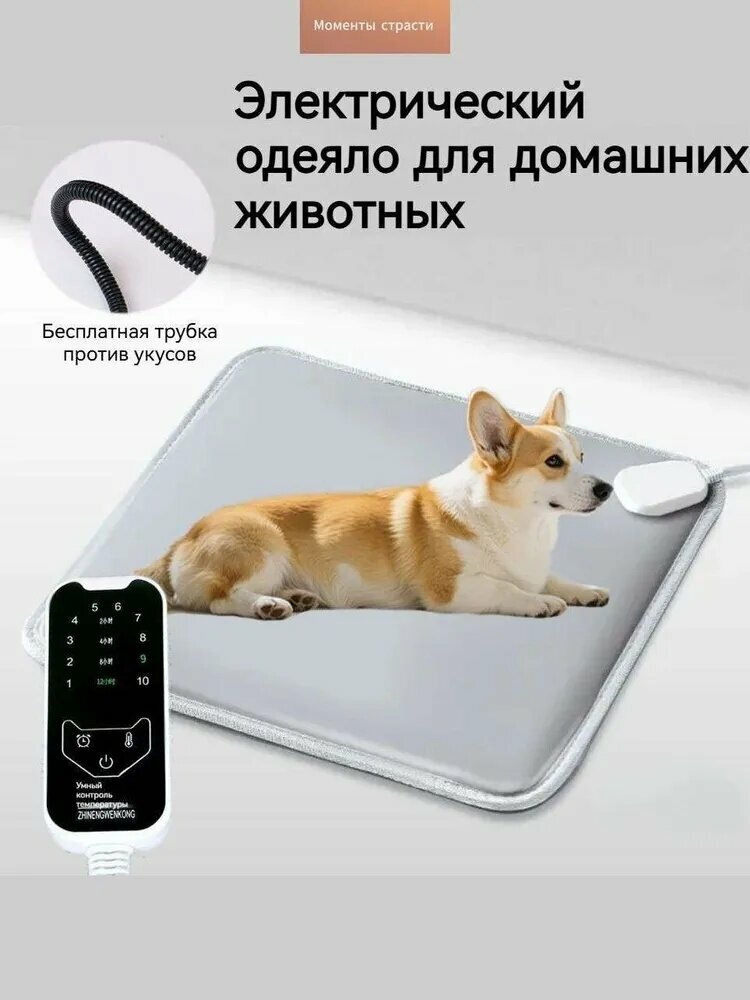 Грелка для домашних животных, грелка для домашних животных