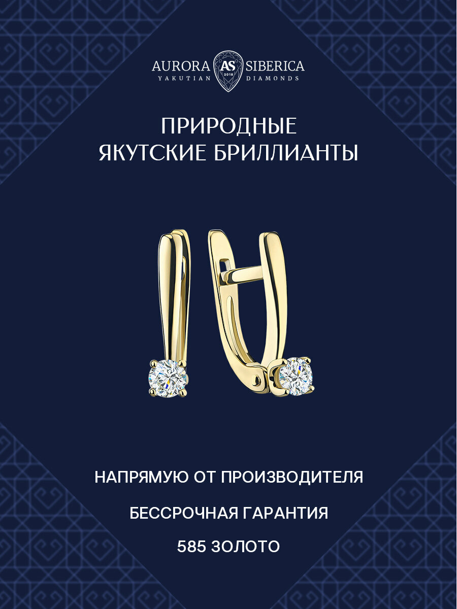 Серьги, желтое золото, 585 проба, бриллиант