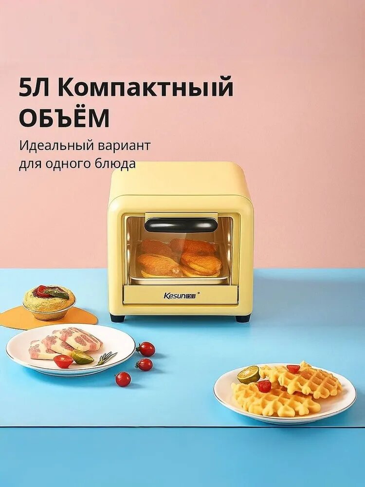 Мини-печь C113253D2D5B493987677C61C6E95A99, оранжевый, горчичный