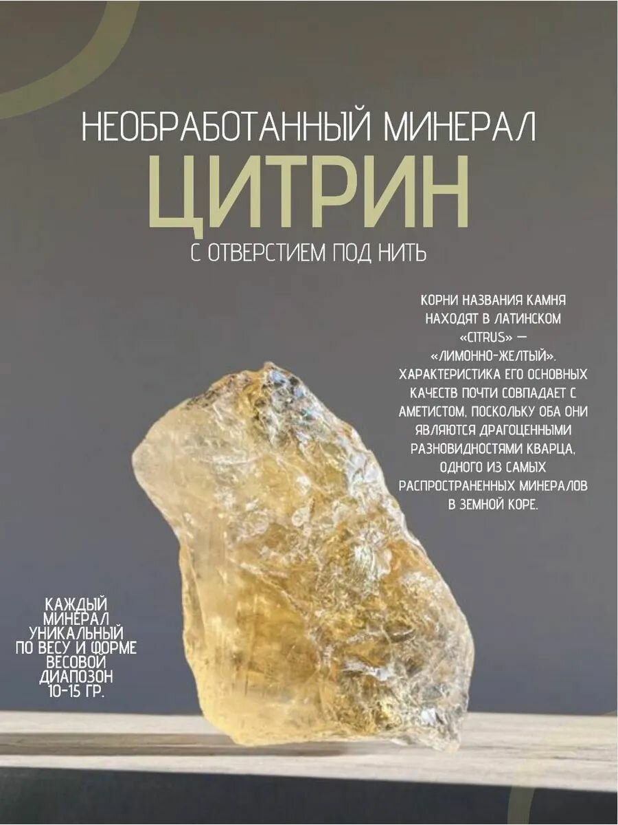 Амулет