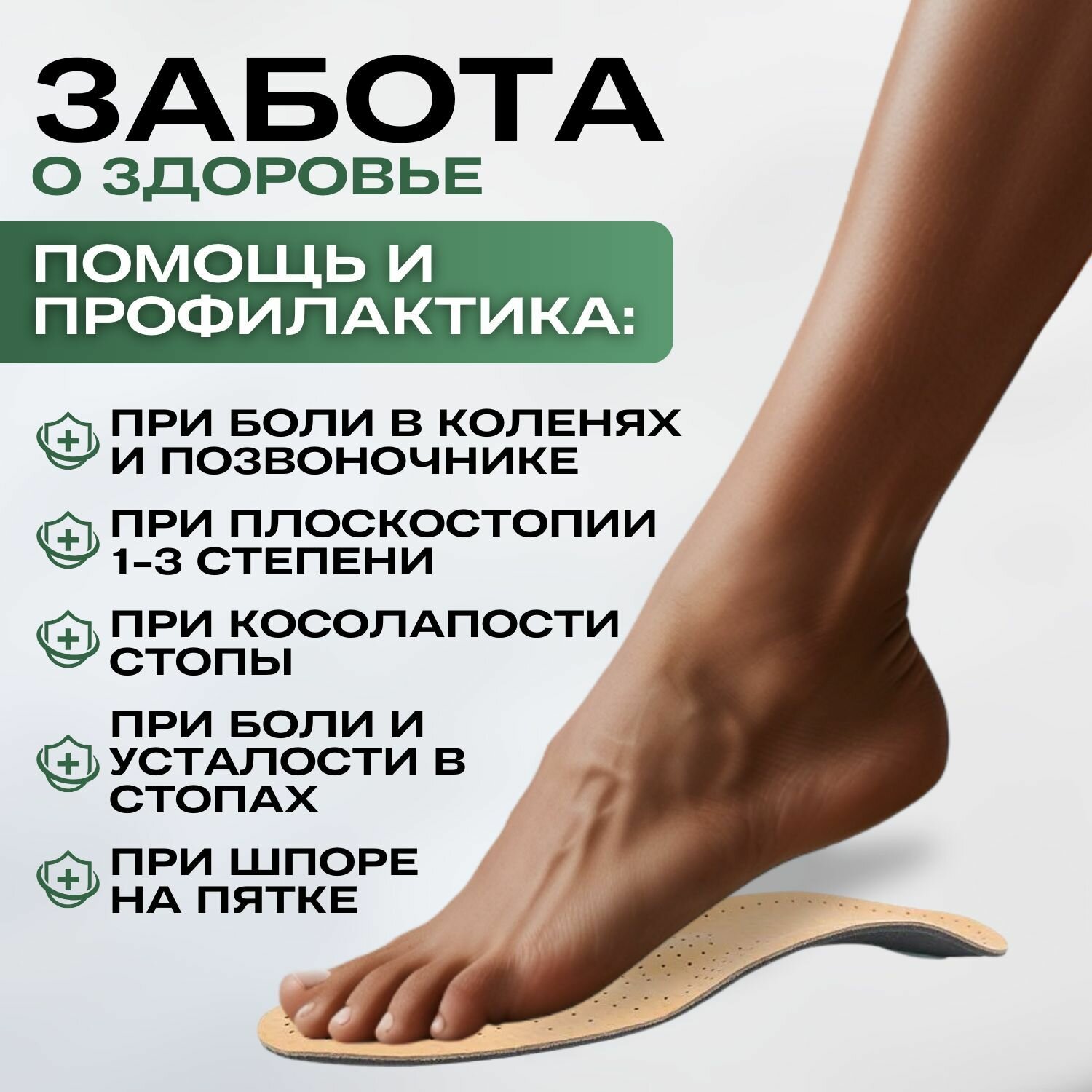 Стельки для обуви — фото 1