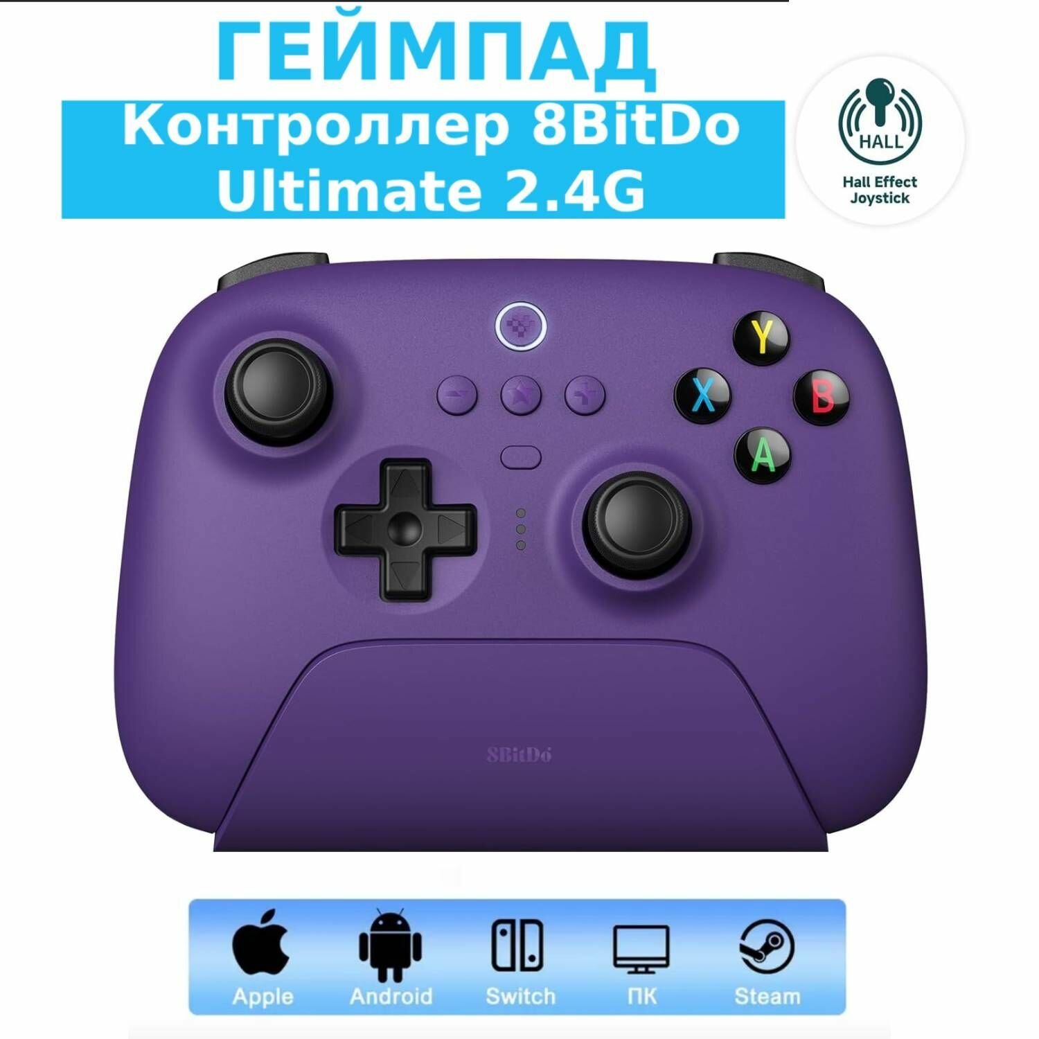 Геймпад 8BitDo Ultimate 2.4G Controller черный для Android, iOS, PC — фото 1