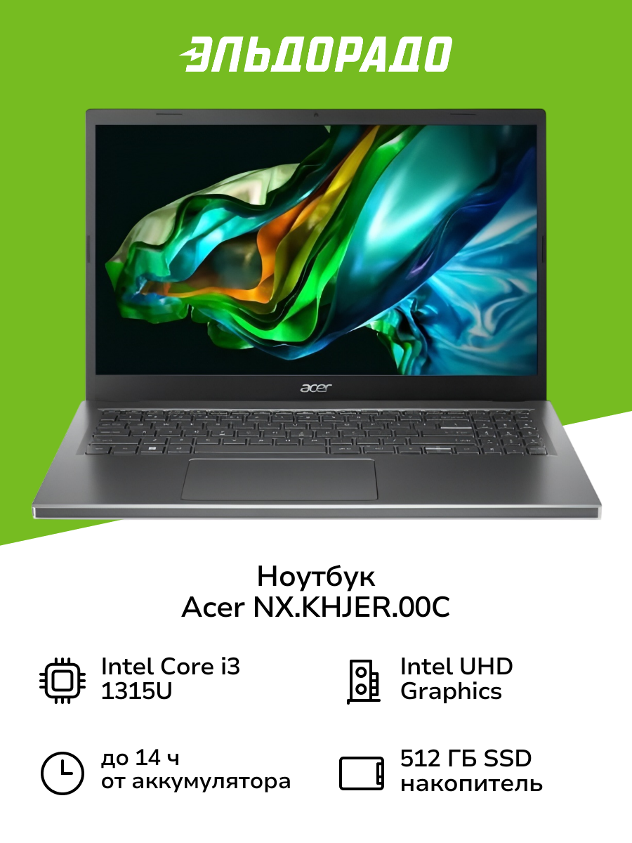 Ноутбук Acer NX. KHJER.00C