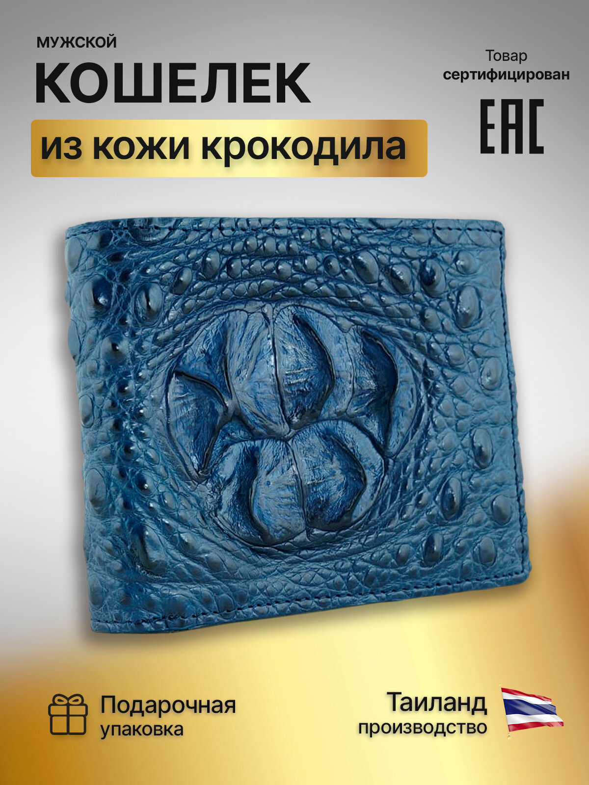 Кошелек
