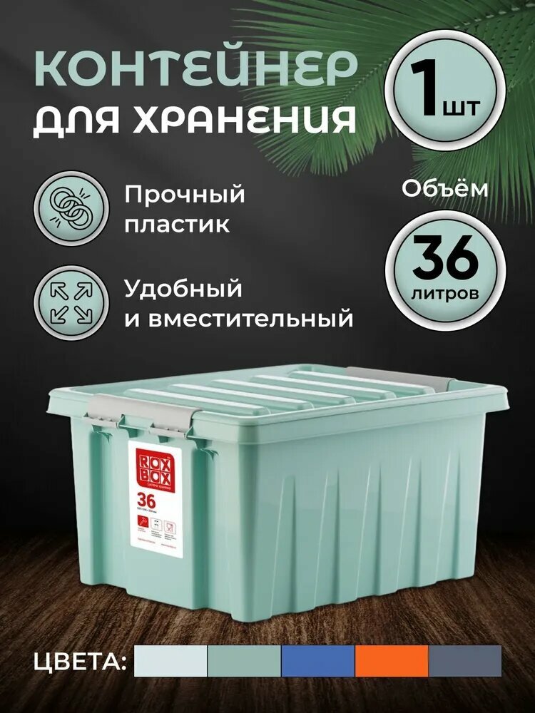 Контейнер для хранения вещей длина 50 см, ширина 39 см, высота 25 см.