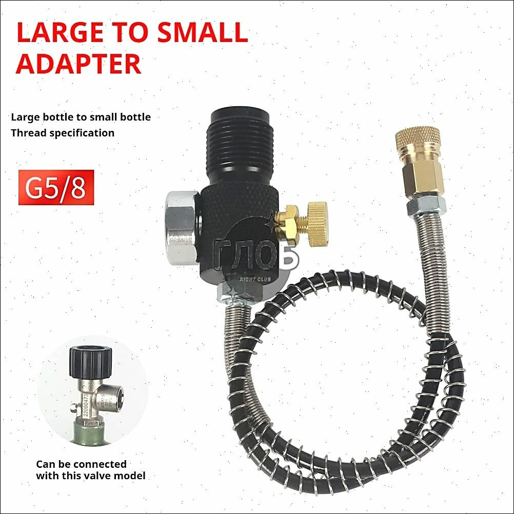 Переходник быстросъемный высокого давления (40МПа) G5/8, адаптер для заправки баллонов 6.8Л, со светящимся манометром