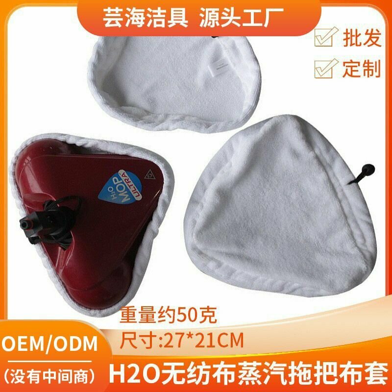 Треугольные сменные насадки для паровой швабры - нетканые чистящие салфетки 1 шт. универсальные аксессуары