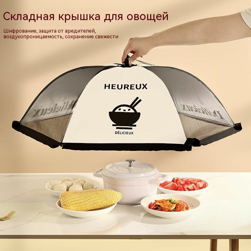 Крышка для подачи блюд