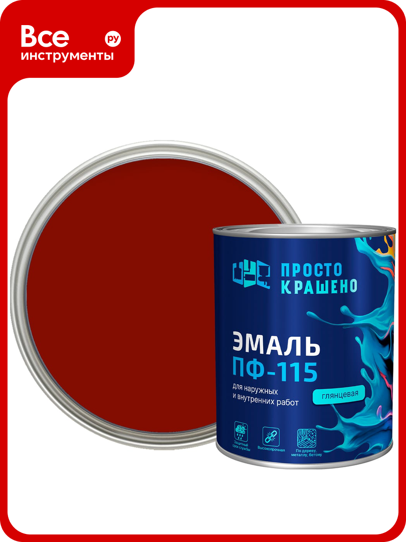 Эмаль Простокрашено! ПФ-115 красная 0.8 к 81281 прочной конструкции