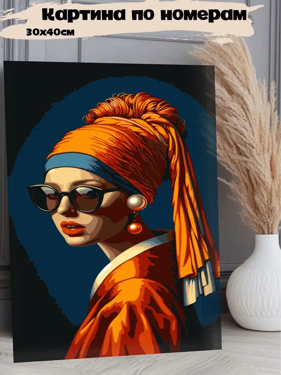 Картина по номерам Девушка, на холсте на подрамнике, 30x40 см