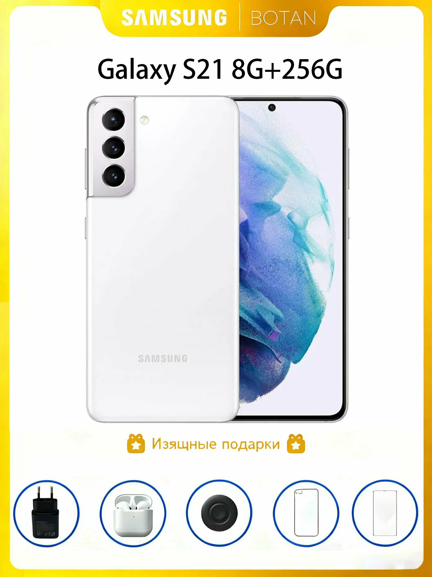 Смартфон Samsung Galaxy S21 White, 8GB, 256GB, 6,1", NFC, AMOLED, 120Hz
