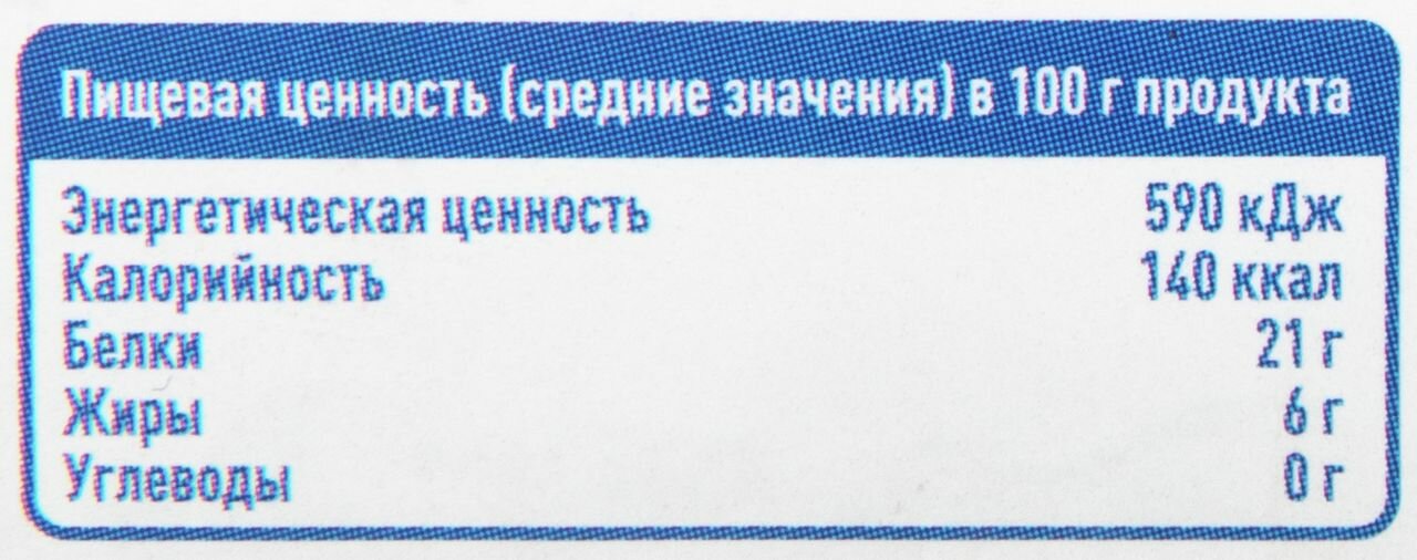 Aro Горбуша натуральная, 250г — фото 1