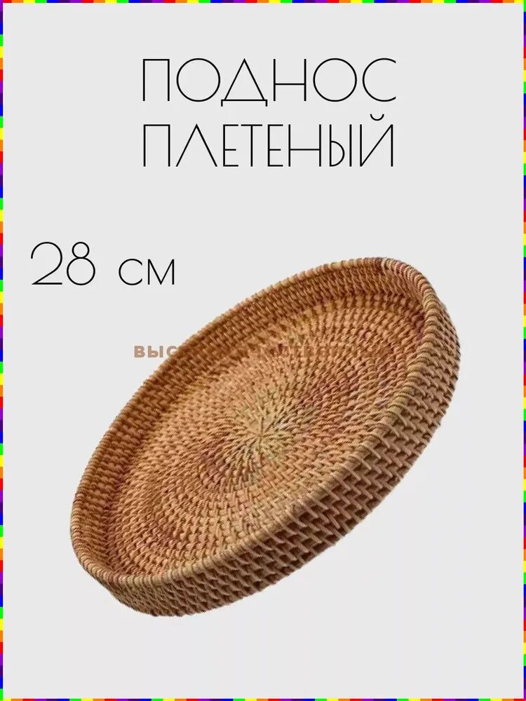 Подставка декоративная для мелочи, 1 шт.