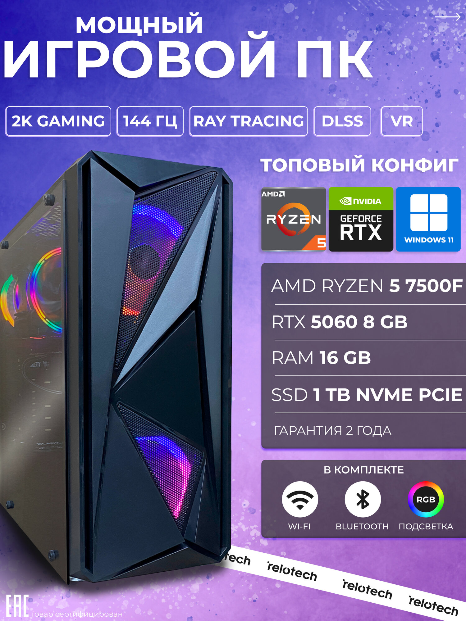 Игровой компьютер Системный блок ПК AMD Ryzen 5 7500F Nvidia 5060 8GB 16 GB SSD 1TB