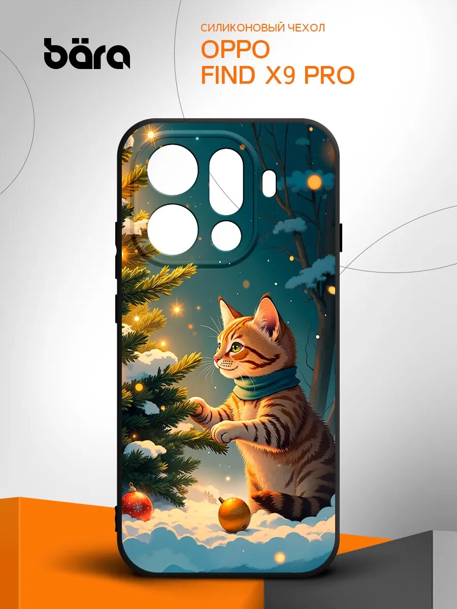 Чехол на Oppo Find X9 Pro накладка, защитный, матовый, черный, с рисунком