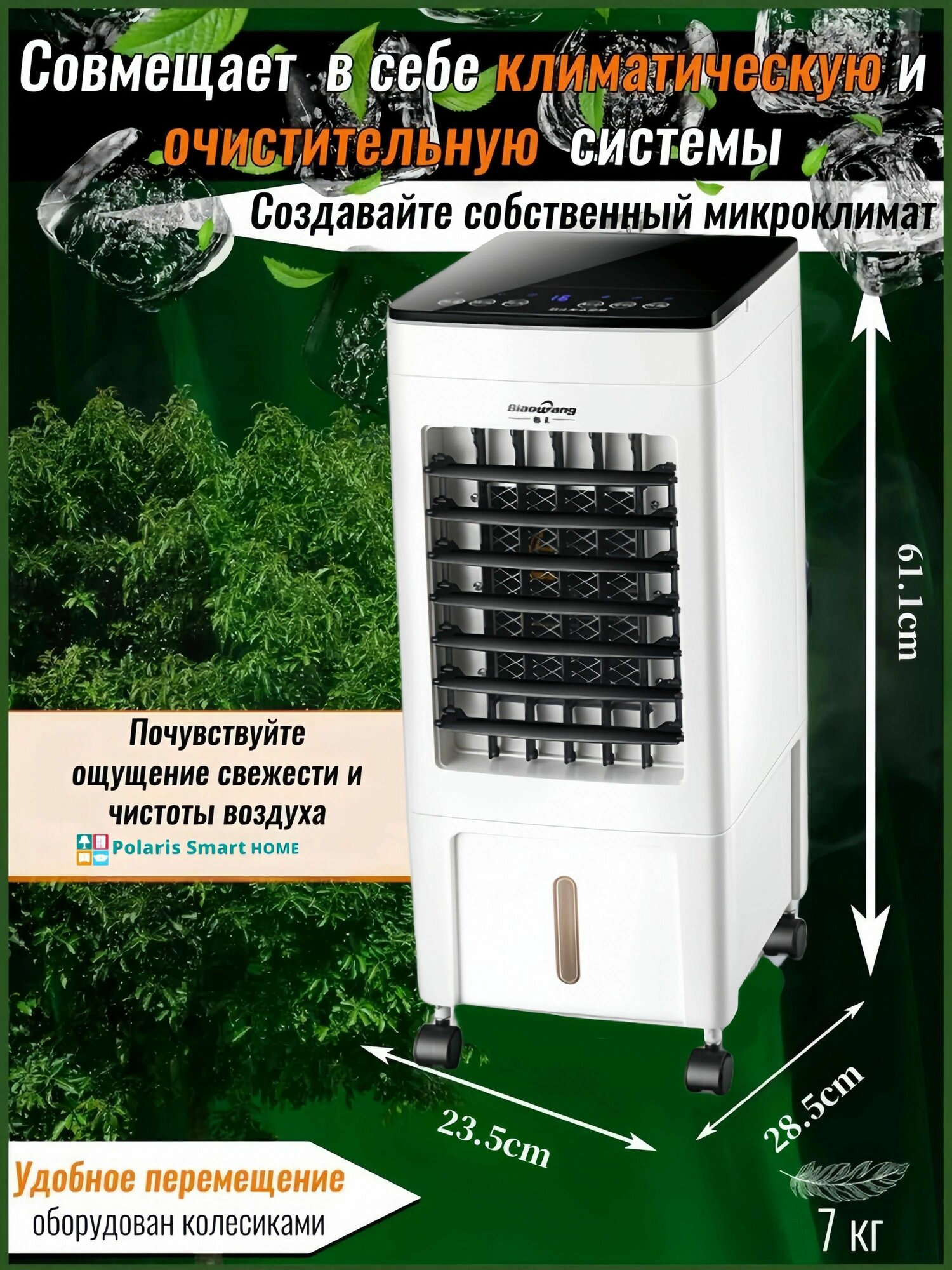 Охладитель воздуха3 — фото 1