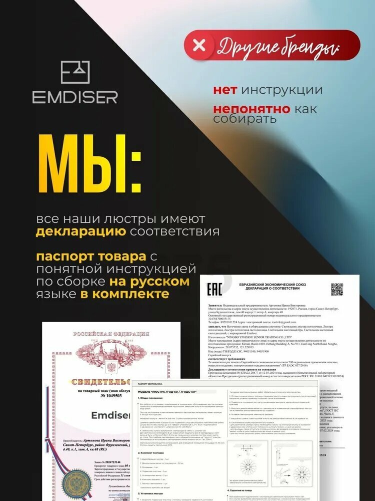 EMDISER Люстра, LED — фото 1