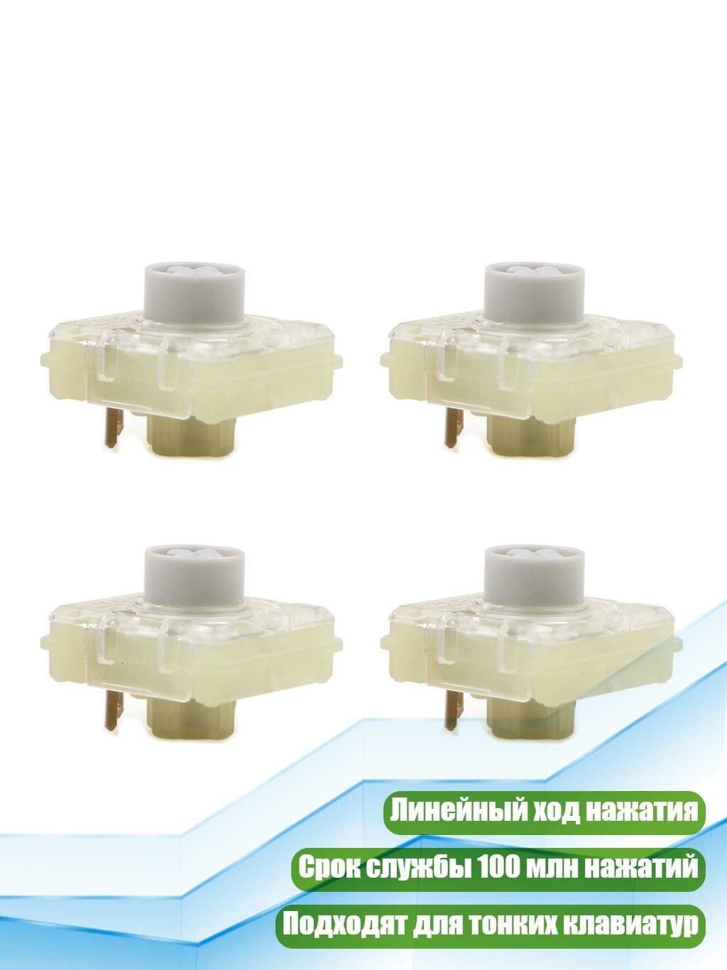 Переключатели Cherry MX Low Profile RGB Red/Silver, 4 шт, Серебряный выключатель