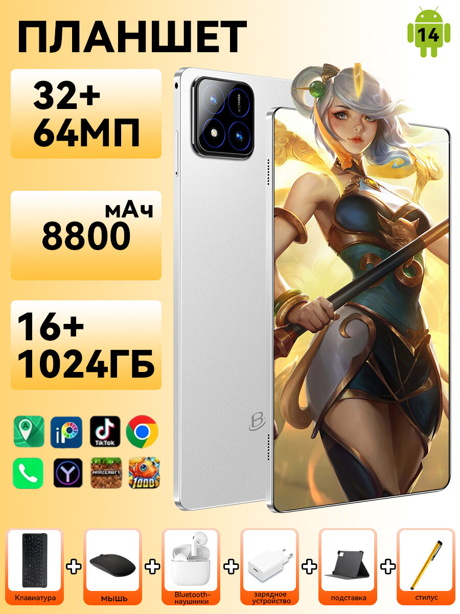 Игровой планшет Pad7 Pro, 11,6", Android 14, акселерометр, процессор Snapdragon, 64/32 МП, 8800мАч