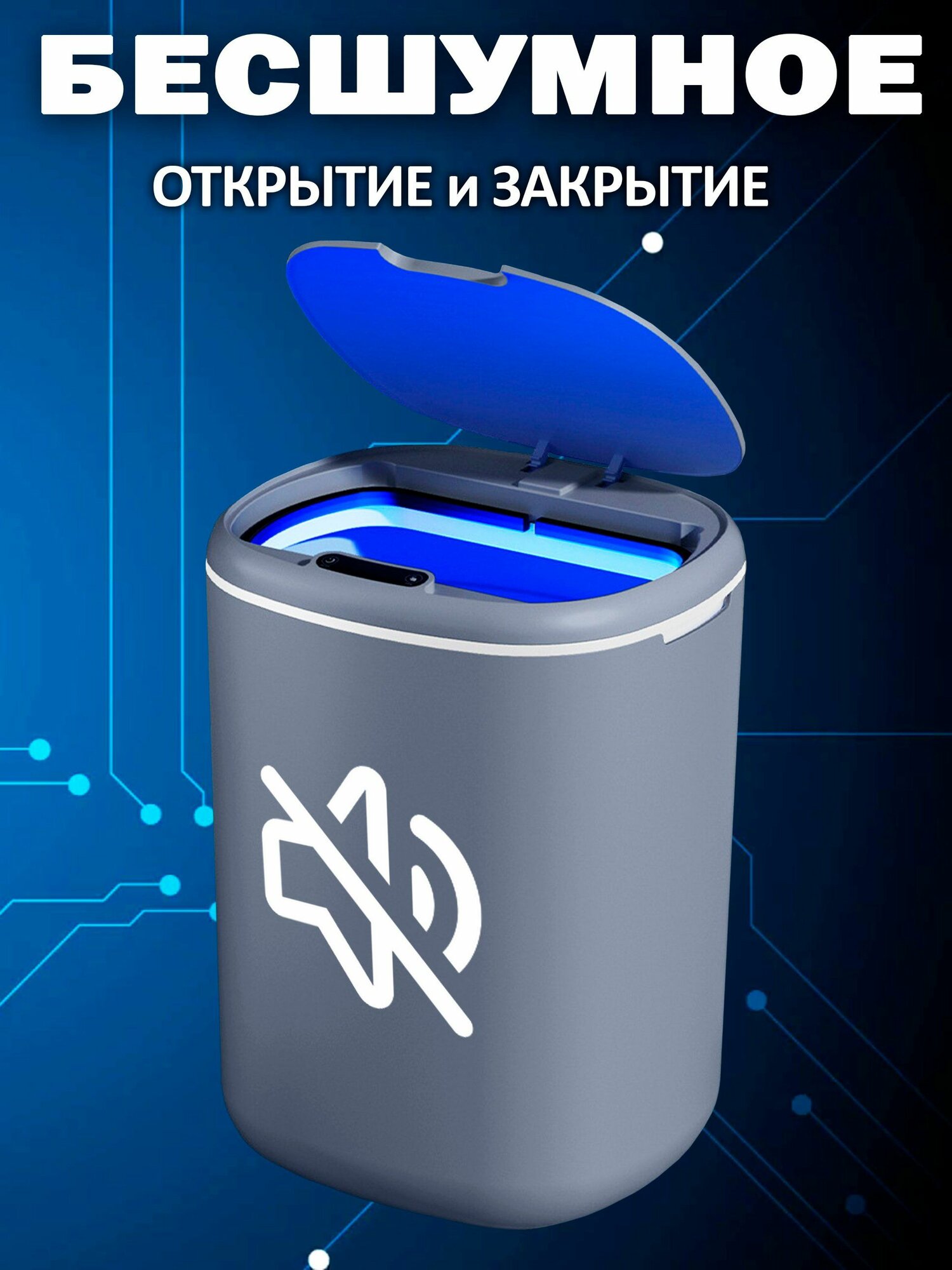 Мусорное ведро — фото 1