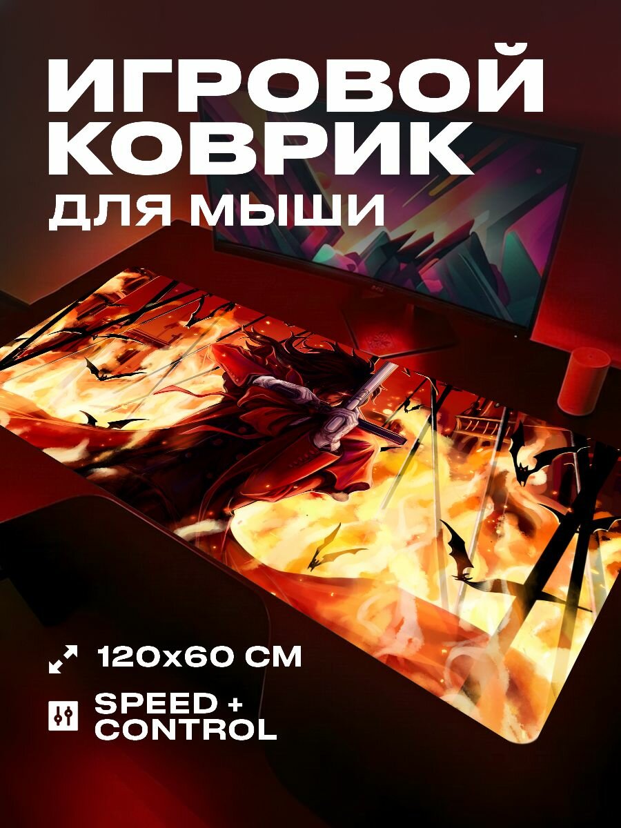Коврик для мыши игровой Hellsing 3XL 120x60 см ProSleeves