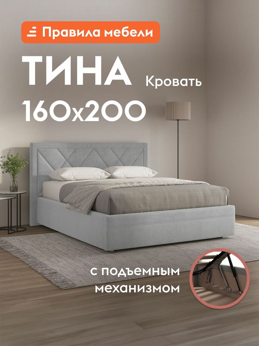 Двуспальная кровать Тина ПМ 160х200 см, с анатомическим основанием, с мягким изголовьем, Серый, велюр