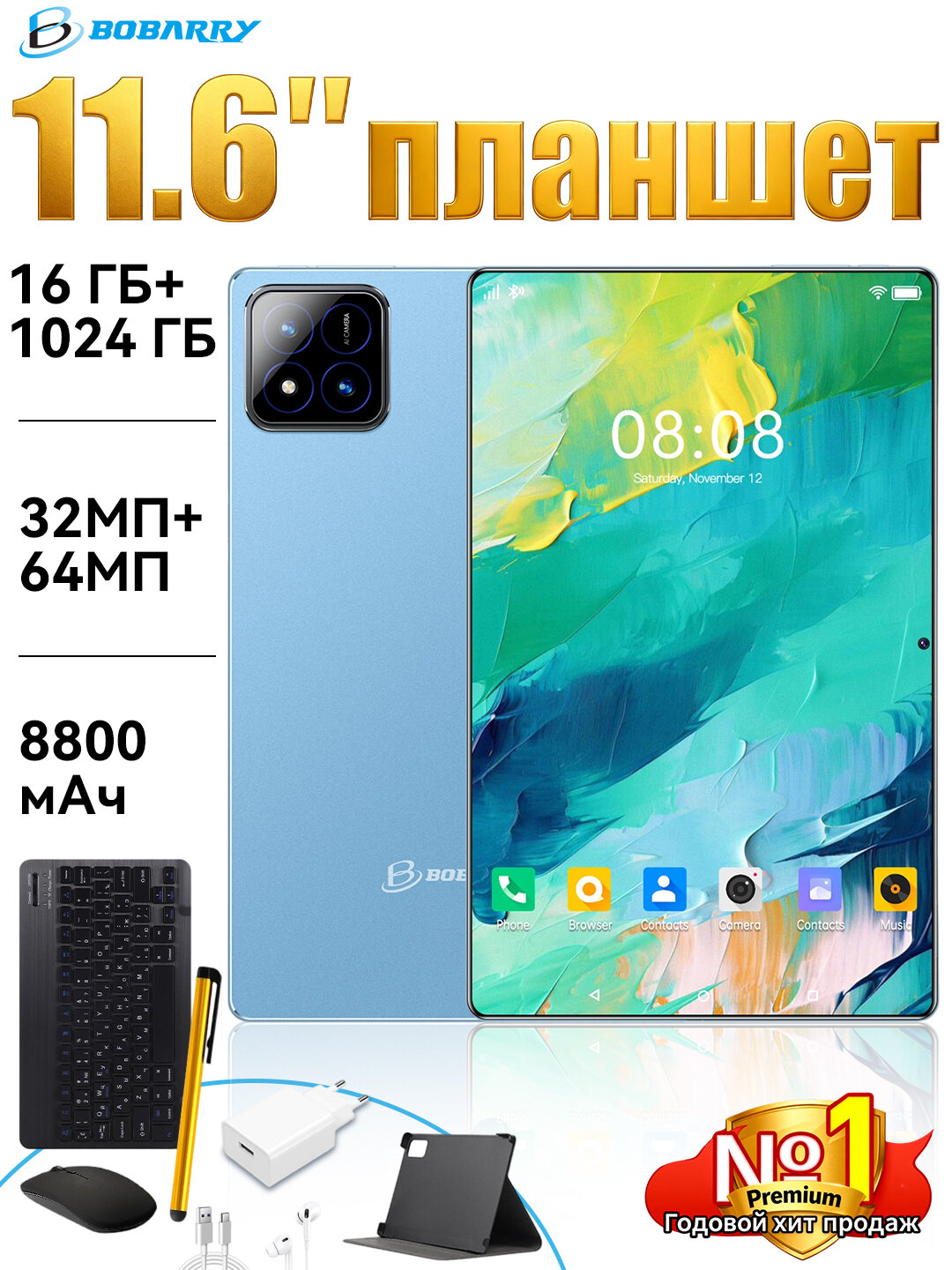 Планшет Pad7 Pro2560×1600 16ГБ + 1024ГБ Snapdragon 8s Gen3 Android 14 5G 8800мАч 32+64МП мощный игровой и рабочий планшет 2026 года!