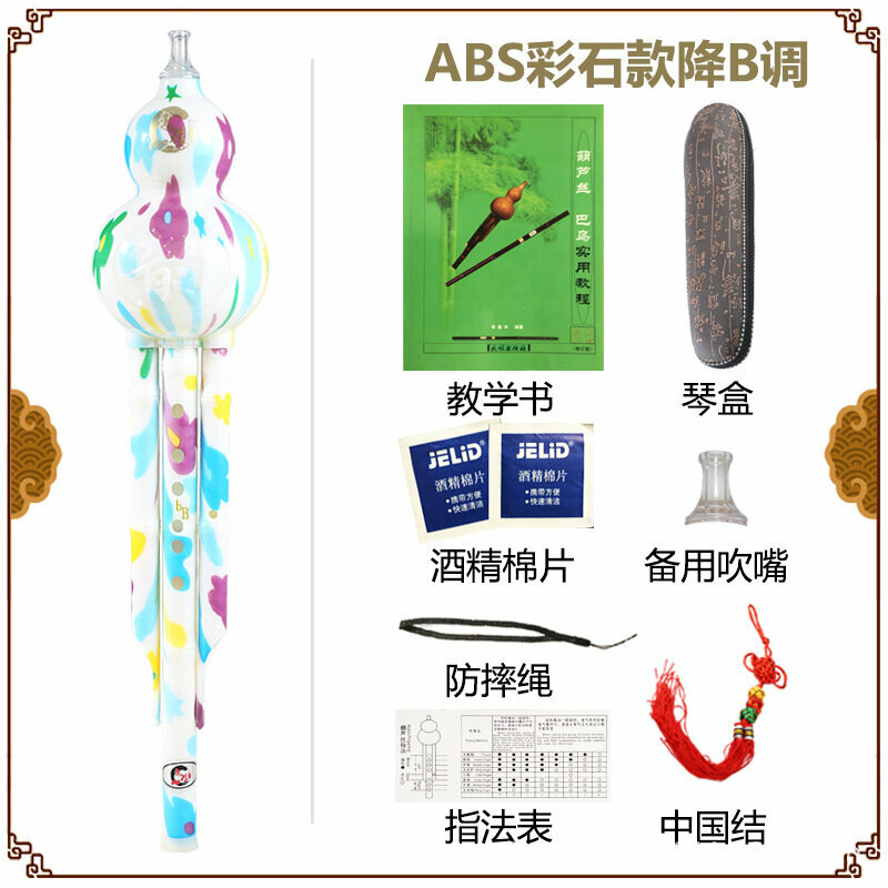 Хуэйя Хулуси C Ключ B Плоский Ключ Взрослый Выступление Детская Практика Универсальная Модель Оценка Выступления Хулуси