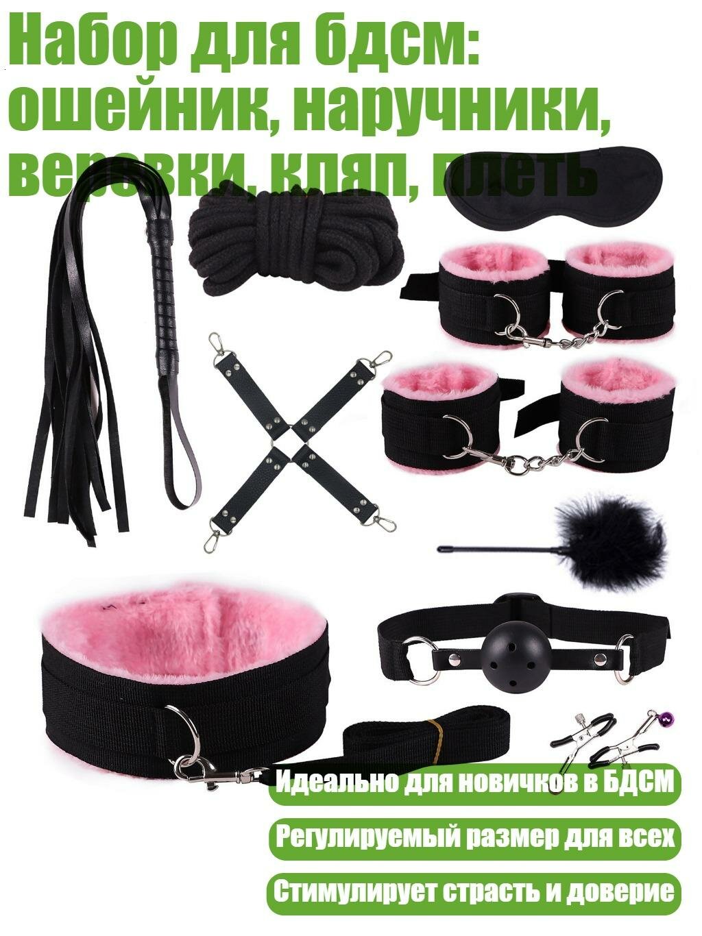 Набор для бдсм: ошейник, наручники, веревки, кляп, плеть, Розовый