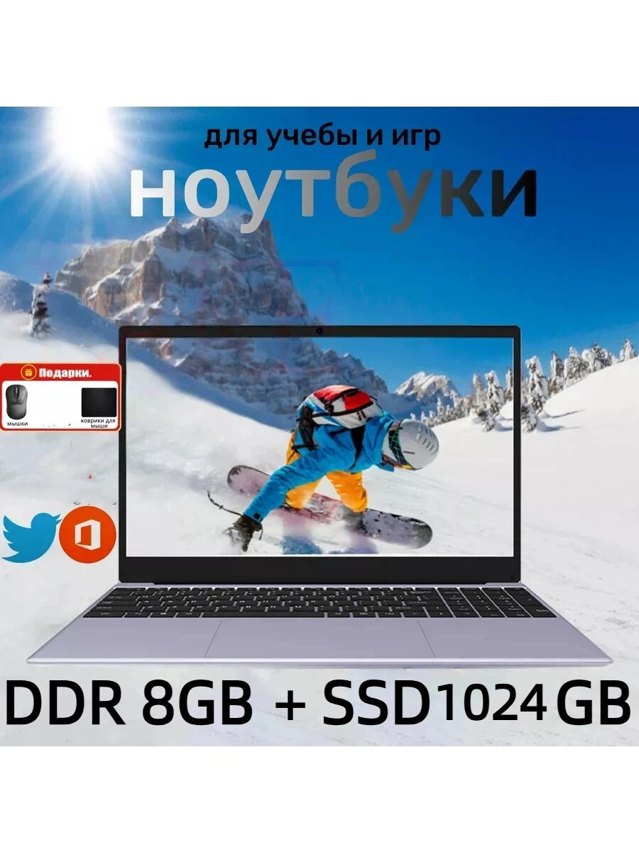 14.1" Ноутбук для работы и учебы, Notebook, RAM 8 ГБ, SSD 1024 ГБ , IPS Full HD , Intel N4000, Русская клавиатура