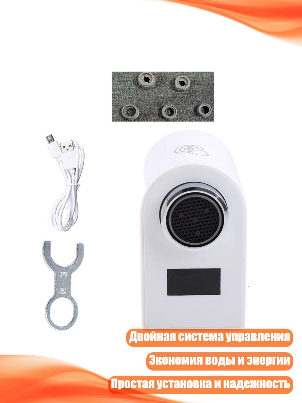 Сенсорный смеситель с усовершенствованной технологией