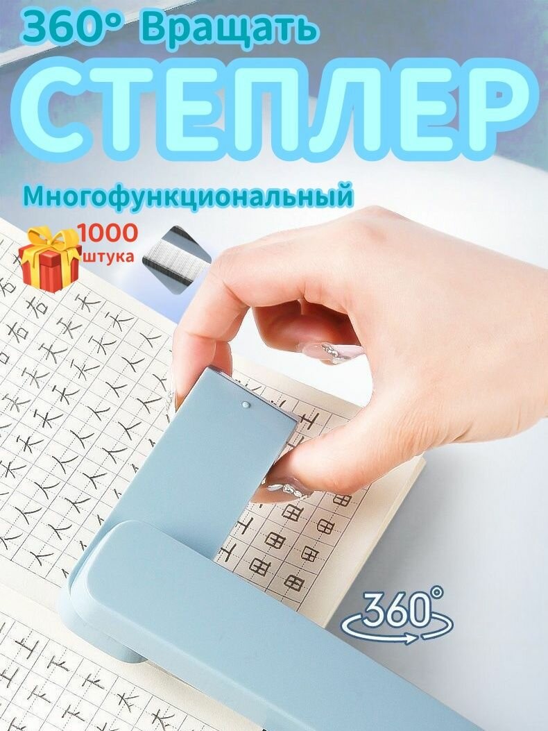 Степлер, скобы № 24/6, 26/6, до 25 листов