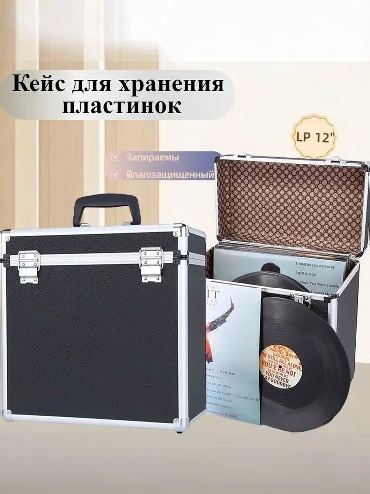 Xранение Кейс для виниловых пластинок, LP 10" 12", влагонепроницаемая внутренняя часть, Каркас из алюминиевого сплава
