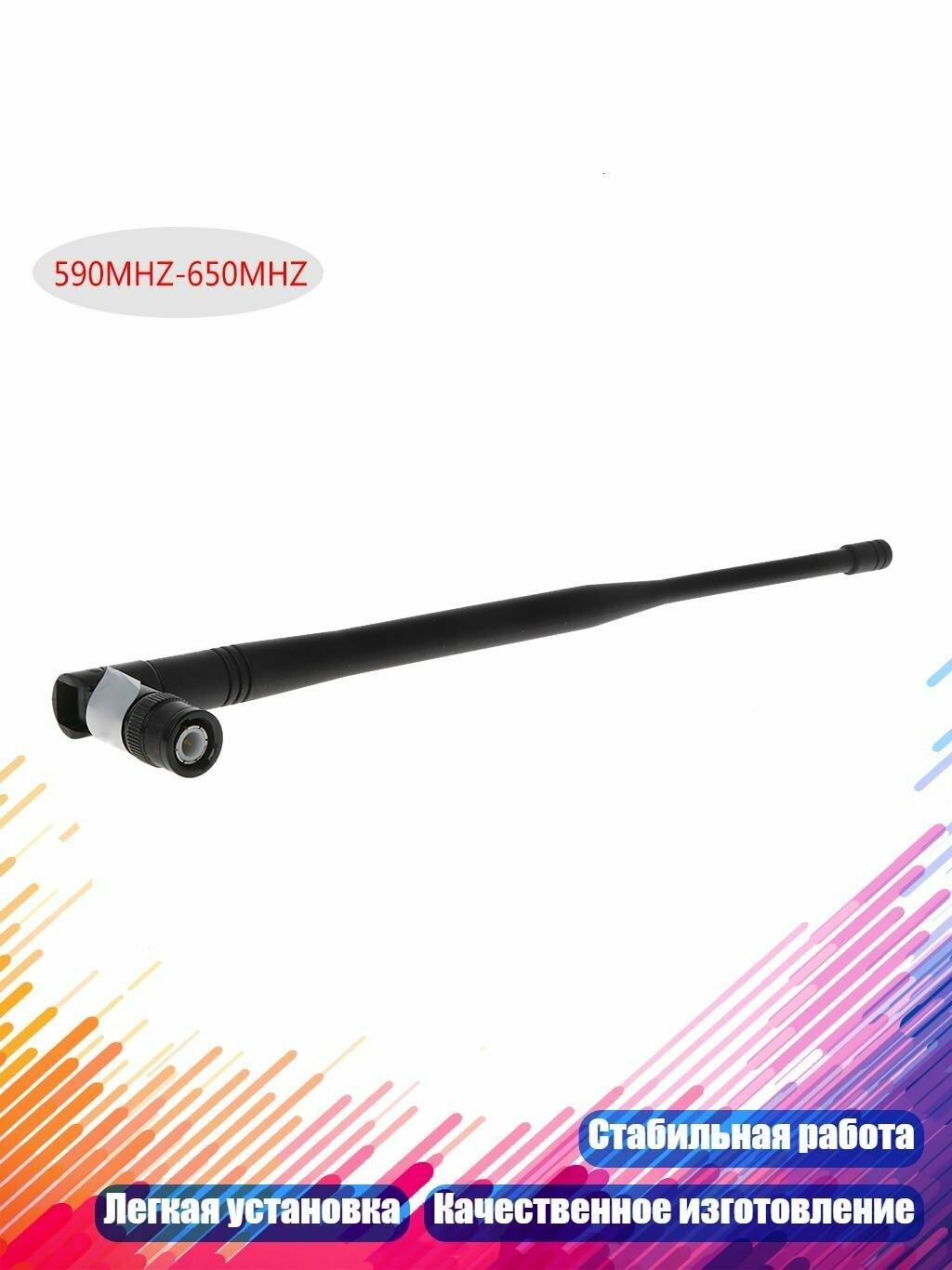 Антенна с разъемом BNC для радиомикрофона UHF, 590 МГЦ-650 МГЦ
