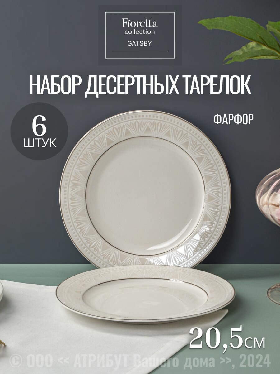 Тарелка