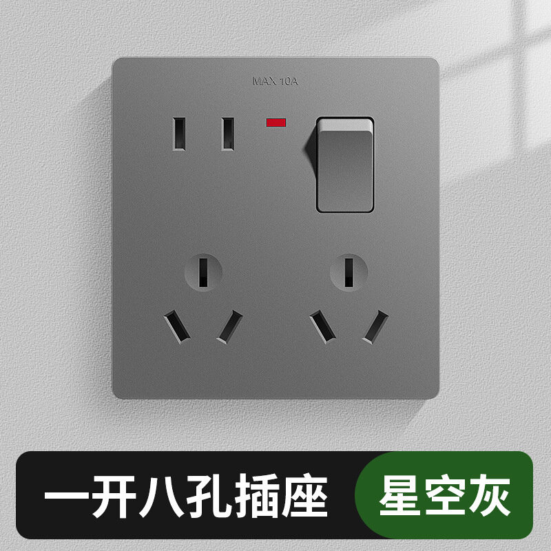 86-серия одноклавишная 8-розеточная панель для скрытой установки на стену Модель：Серая одноклавишная 8 розеток
