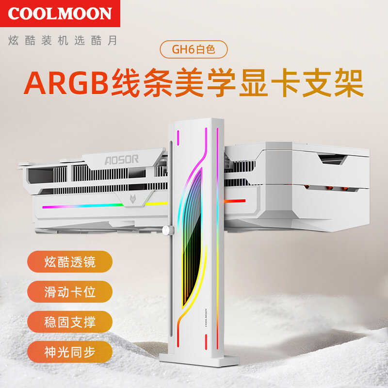 Подставка для видеокарты, кронштейн для поддержки видеокарты с RGB-подсветкой, синхронизация с подсветкой ARGB, горизонтальная установка светодиодной ленты, жесткая световая панель.