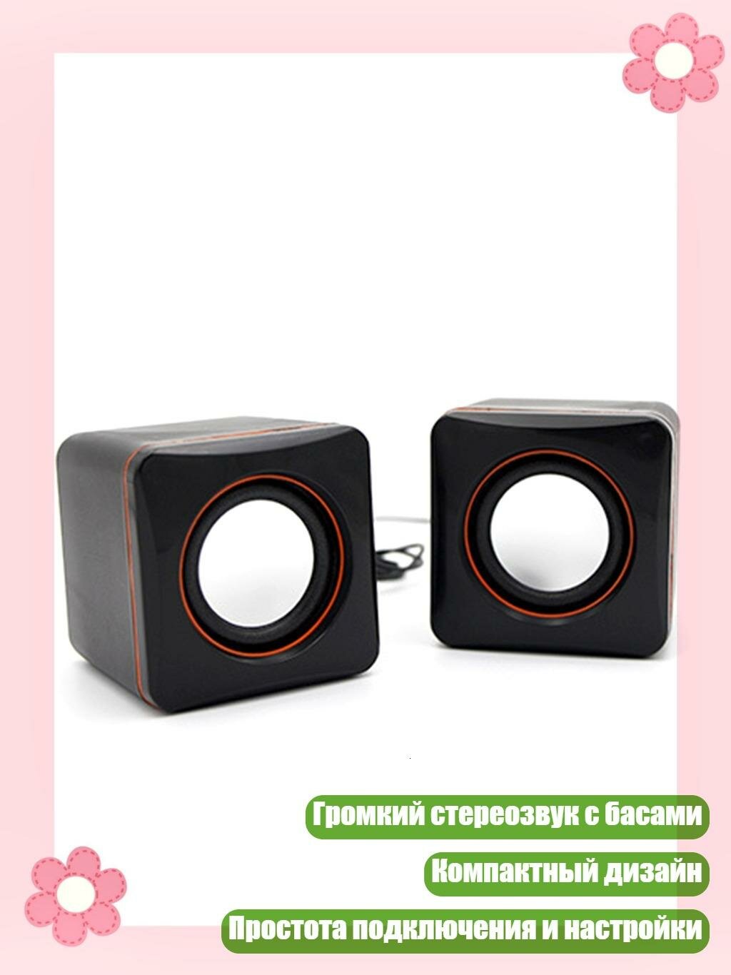 USB-динамики для компьютера 101Z