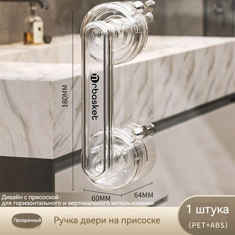 Ручка для стеклянной двери с присоской, установка без сверления