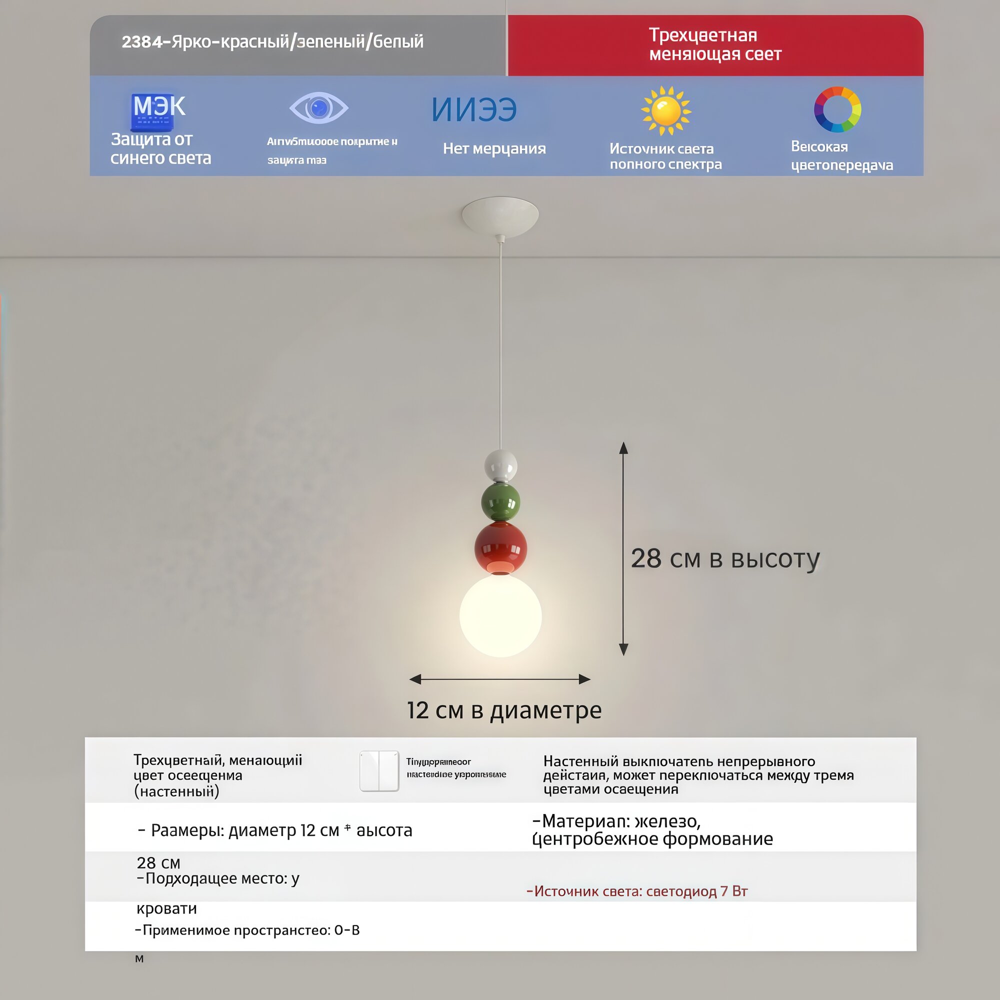 Светильник Clear Lighting "Глобус", скандинавский стиль, энергосберегающие лампы, IP20, 8Вт
