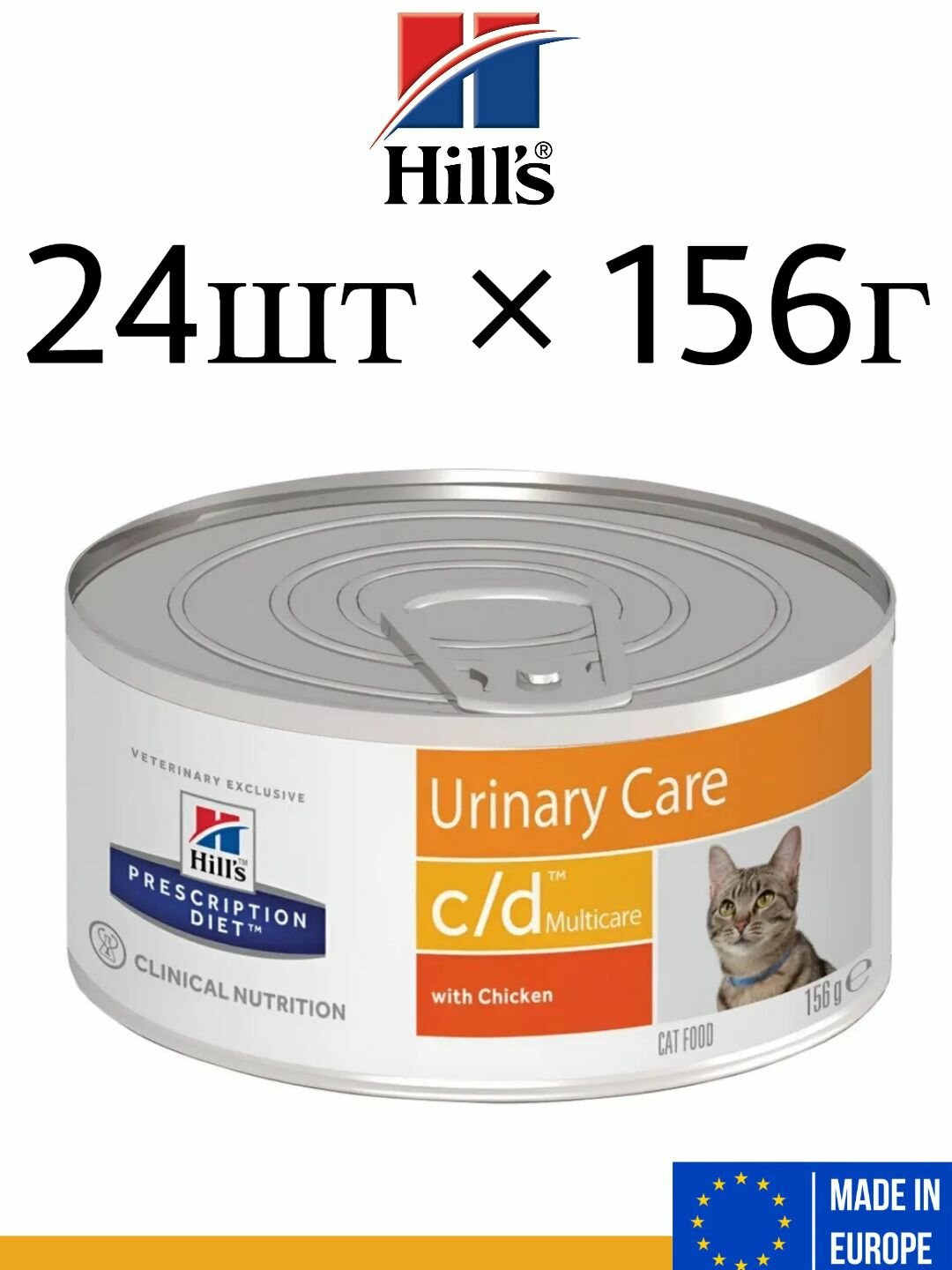 Корм влажный Hill's c/d , для кошек , профилактика МКБ (24шт по 156г)