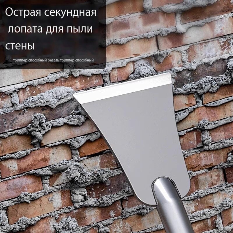 Специальная встроенная заостренная лопатка для настенных покрытий (ширина лопатки 8 см).