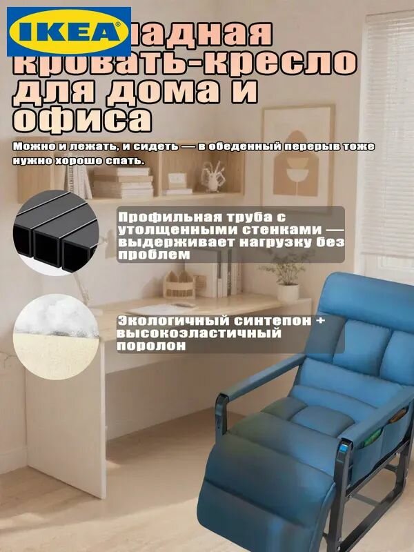 Раскладная кровать-кресло для дома и офиса