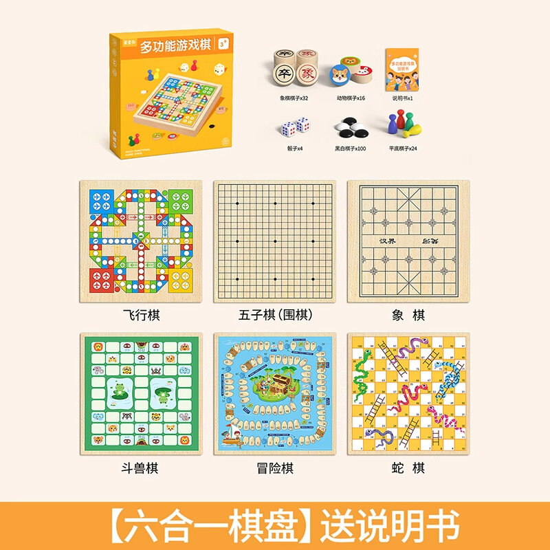 Летающие шахматы Гомоку Детская версия Шашки Китайские шахматы Игрушки Многофункциональный набор шахматной доски для учеников начальной школы