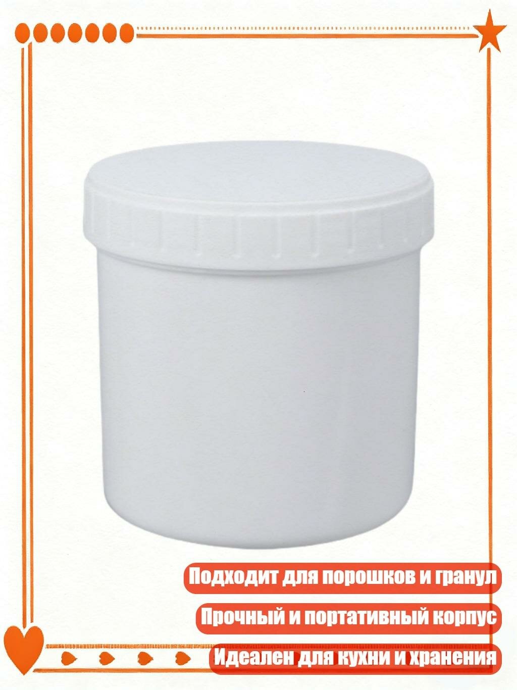 Пластиковый контейнер с герметичной крышкой, Белый - 300ML