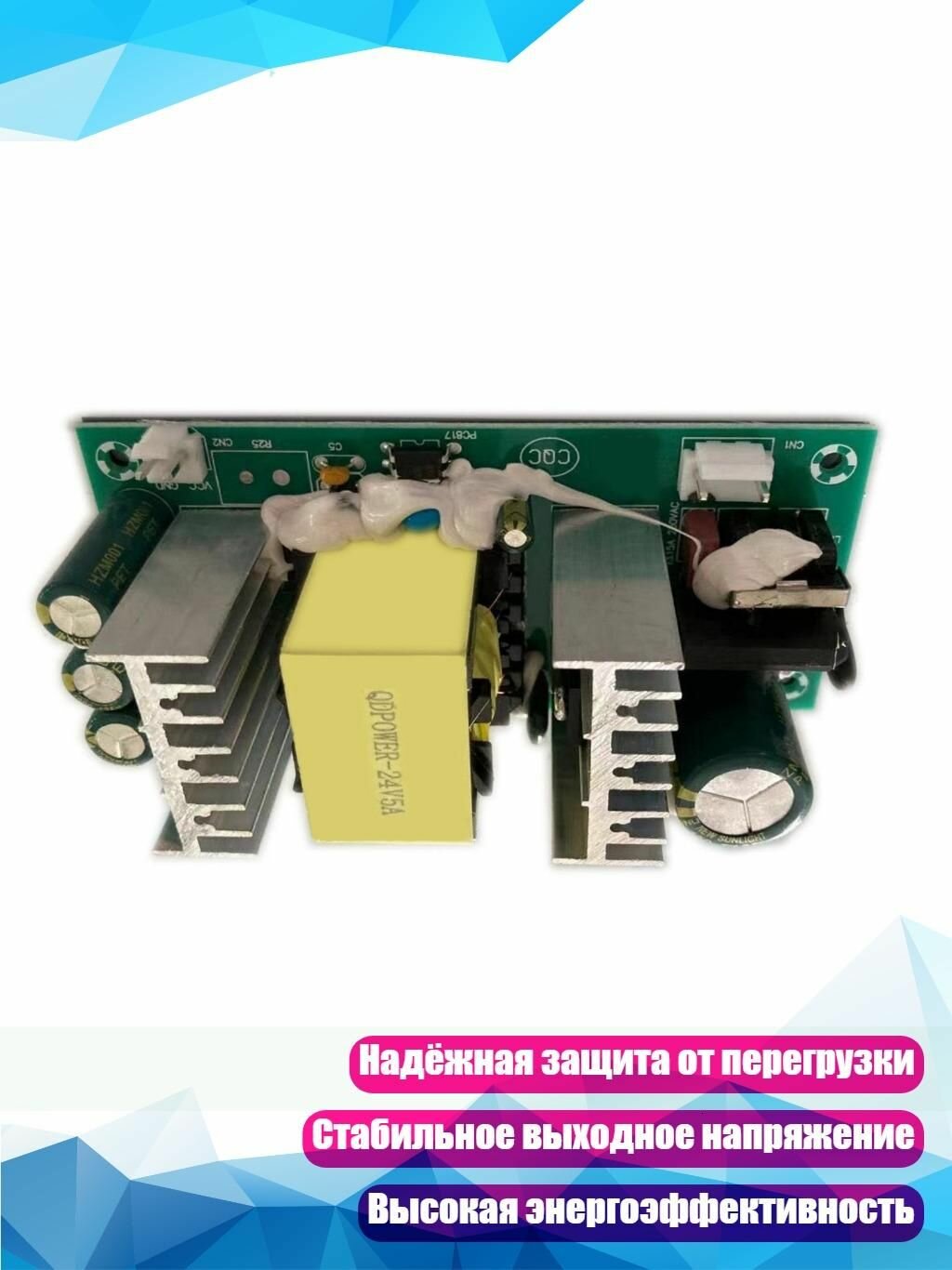 Блок питания 120 Вт, 24 В/5 А