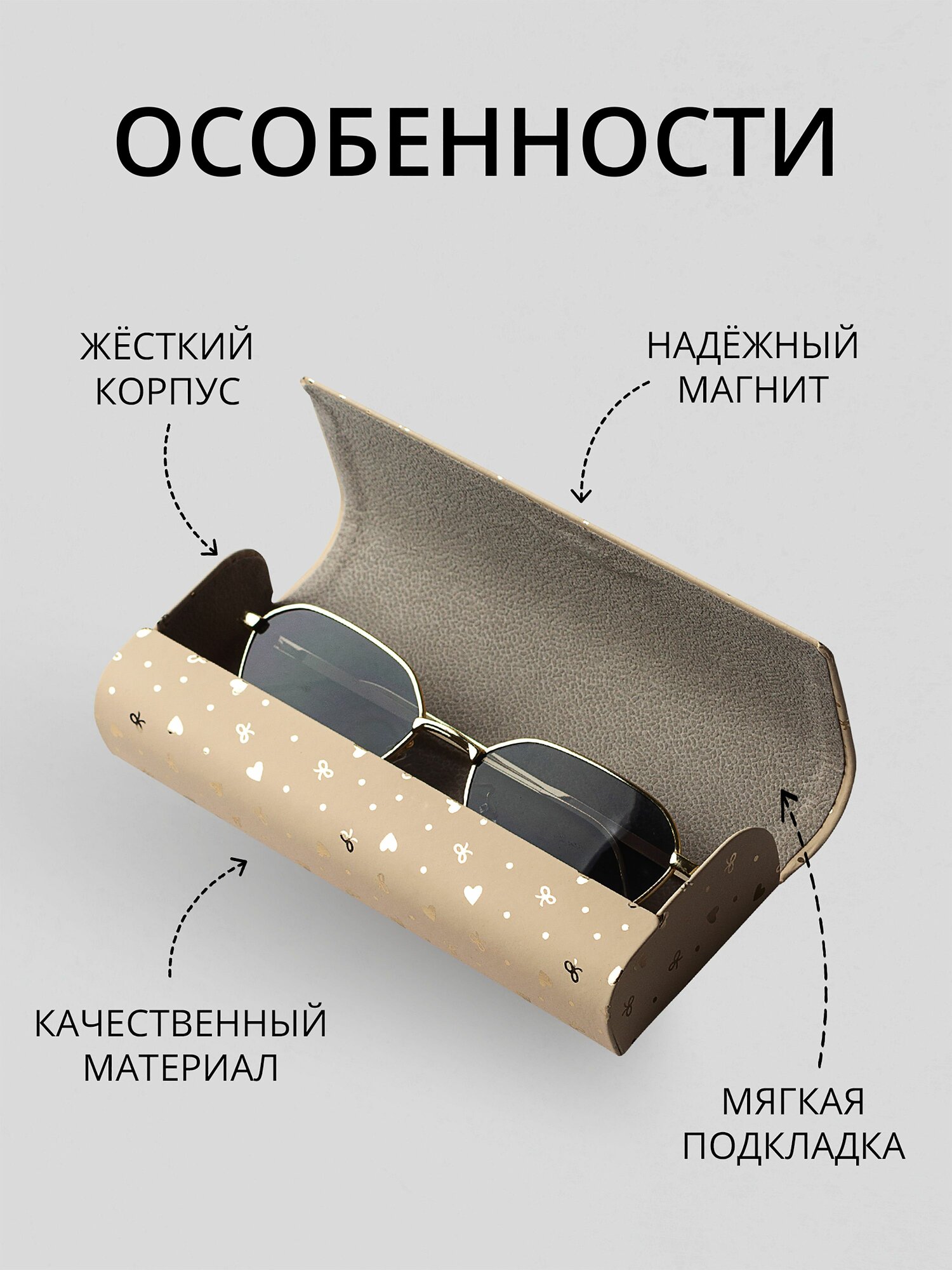 Футляр для очков — фото 1