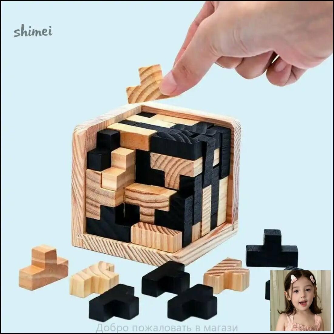 Деревянный кубик пирамида, черно-бежевый/Обучающий, интересный 3d тетрис для детей и взрослых для развития мелкой моторики, памяти и логического мышления